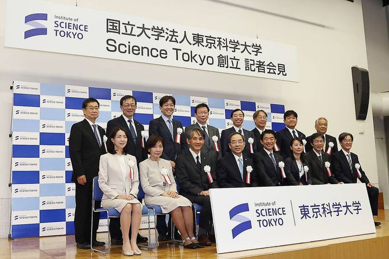 （社説）東京科学大学 相乗効果を生むために | 朝日ウイークリーデジタル(Asahi Weekly DIGITAL)日本語解説付きで読めて聴ける英字新聞