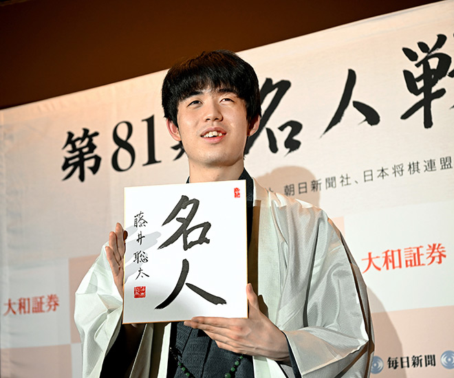 （天声人語）将棋の神様への捧げ物 | 朝日ウイークリーデジタル(Asahi Weekly DIGITAL)日本語解説付きで読めて聴ける英字新聞